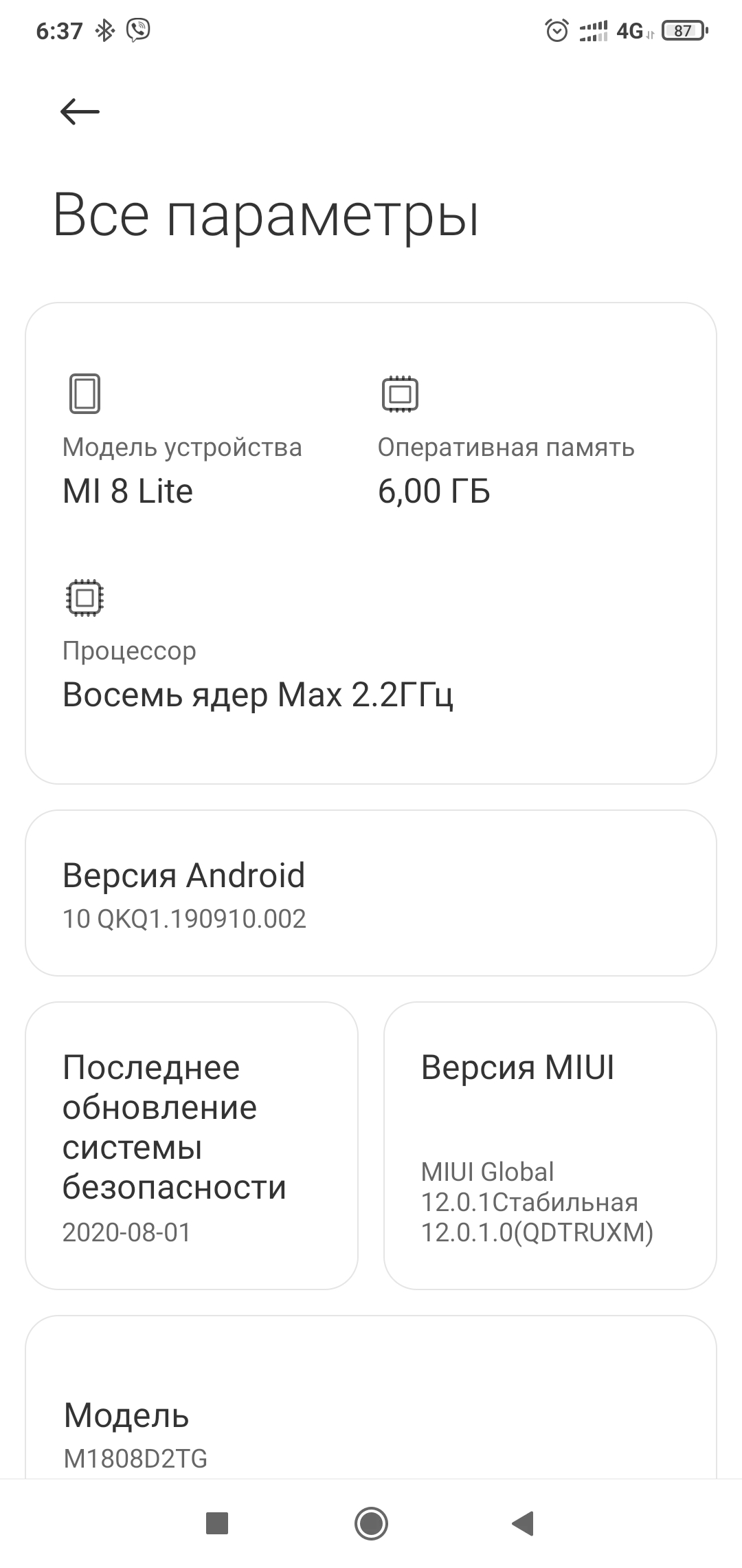 RadarBase.Info — Отсутствие звука