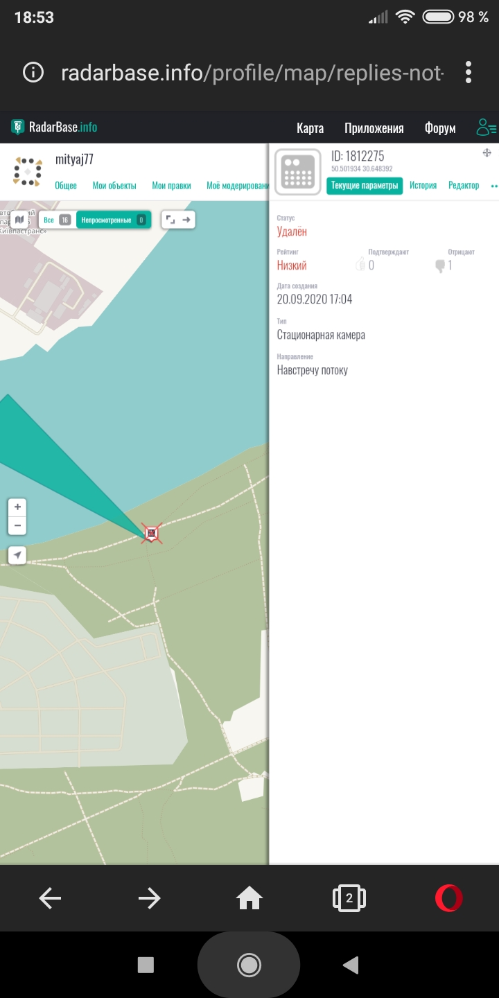 RadarBase.Info — Камеры контроля скорости Киев