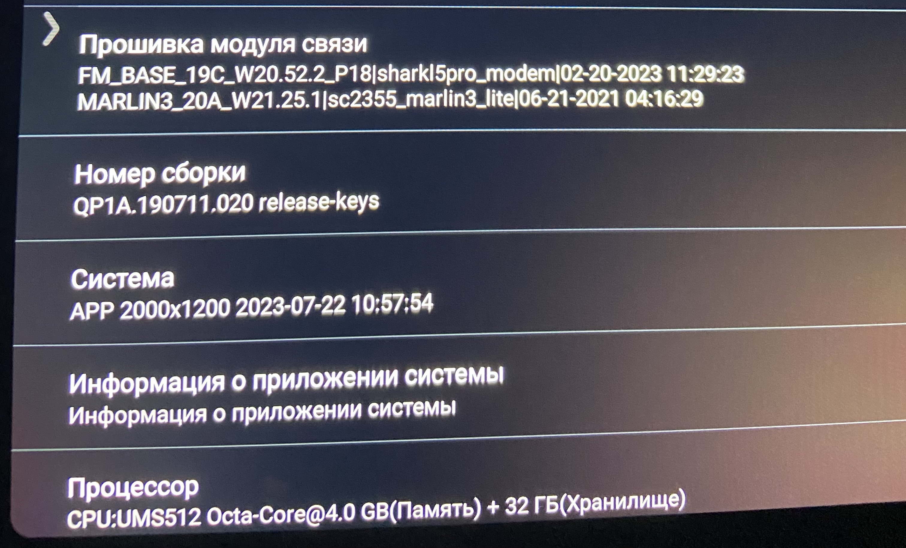 RadarBase.Info — Android автомагнитола