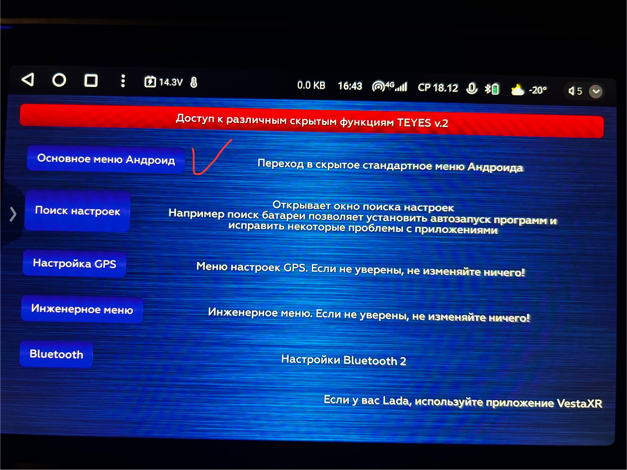 RadarBase.Info — Teyes CC3
