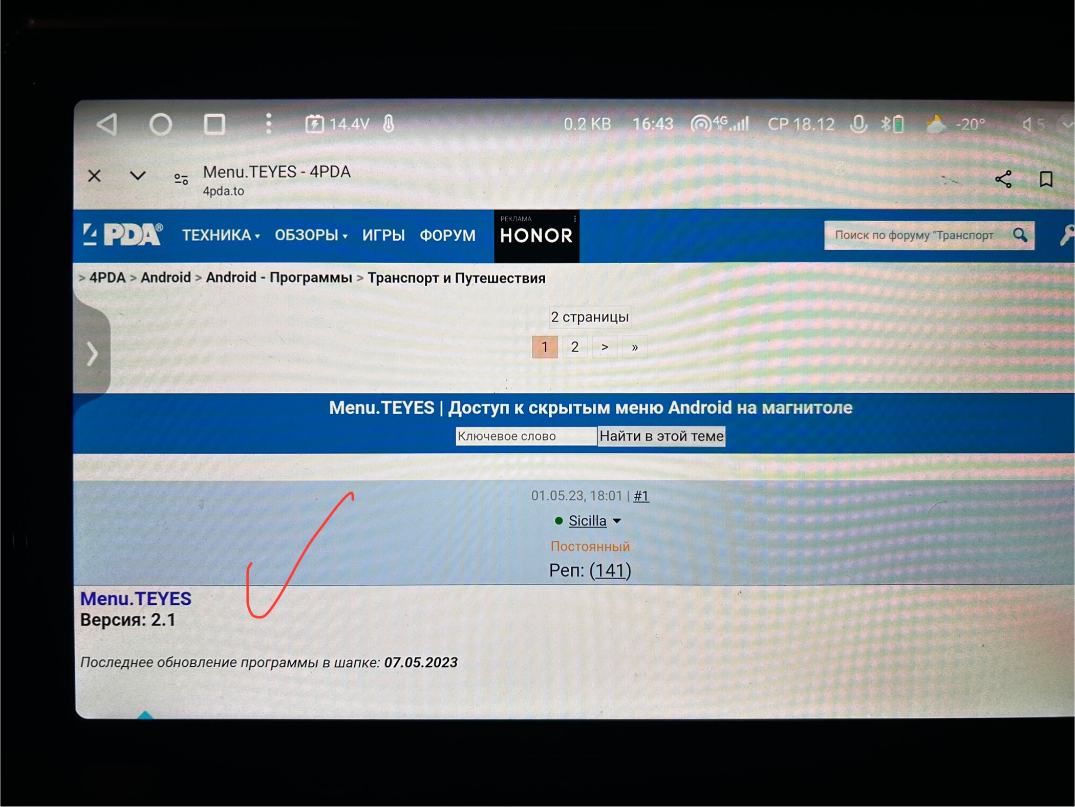 RadarBase.Info — Teyes CC3