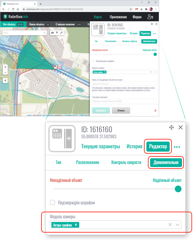 RadarBase.Info — Обновление сервиса 1.90.1
